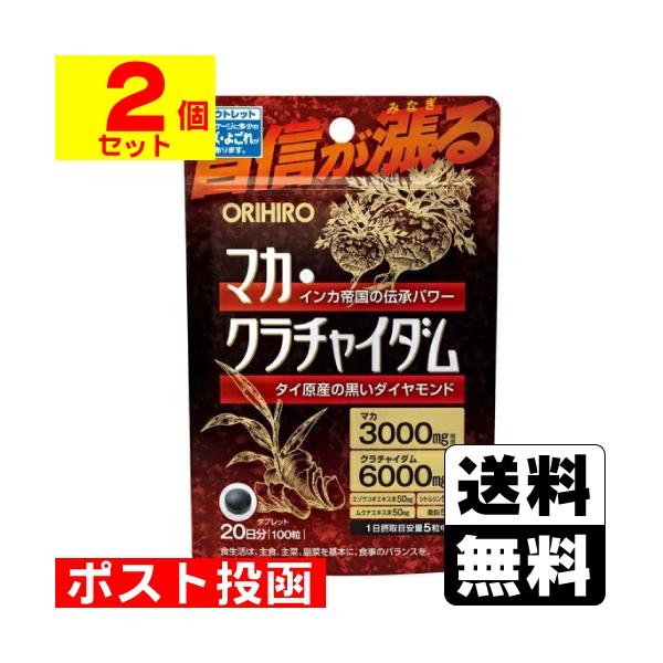【送料無料】/サプリメント/健康食品/訳あり