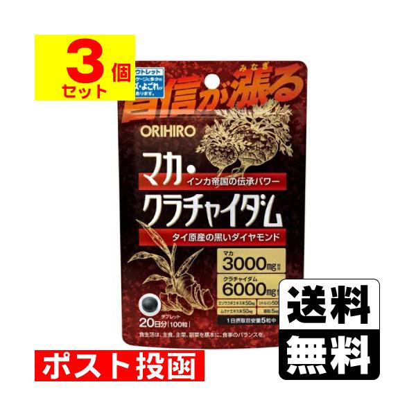 【送料無料】/サプリメント/健康食品/訳あり