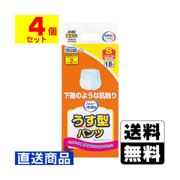 【送料無料】/介護オムツ/大人用おむつ