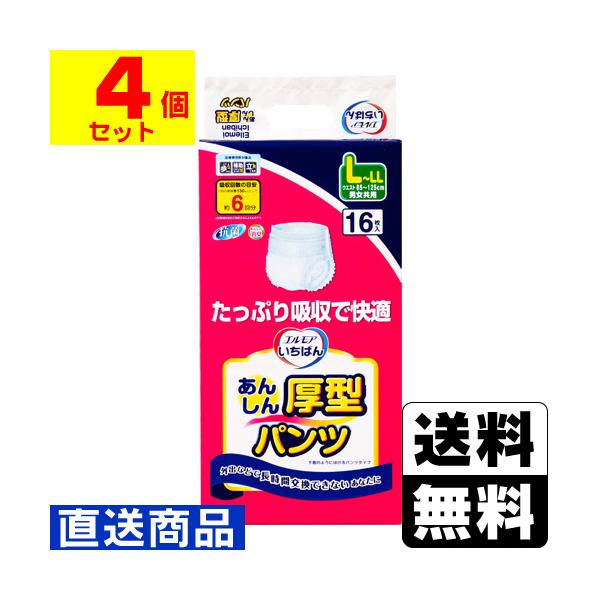 【送料無料】/介護オムツ/大人用おむつ