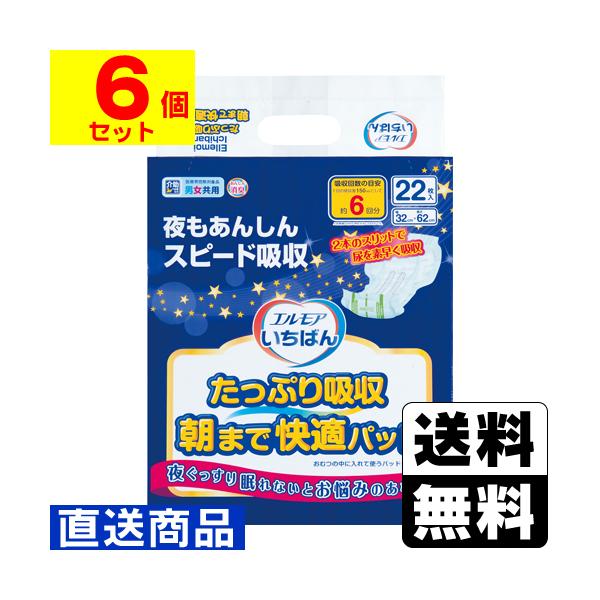 【送料無料】/介護オムツ/大人用おむつ/尿取パッド