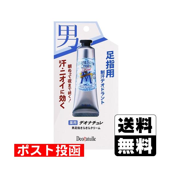 【送料無料】/足の汗/足のニオイ/防臭/直ヌリ