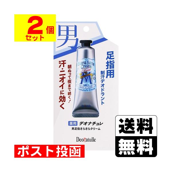 【送料無料】/足の汗/足のニオイ/防臭/直ヌリ