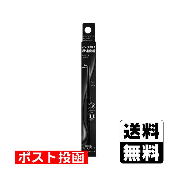 【送料無料】/ジェルアイライナー/ペンシルアイライナー/アイライン