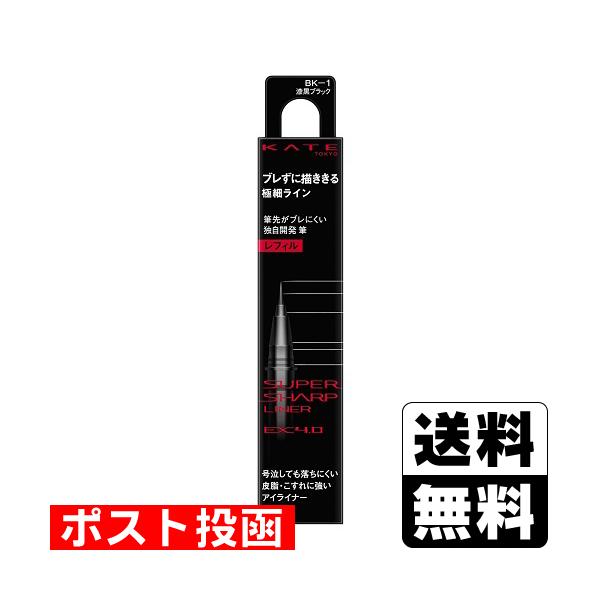 【送料無料】/アイライナー/アイライン/アイメイク/極細筆/詰め替え/詰替え/つめかえ/リフィル