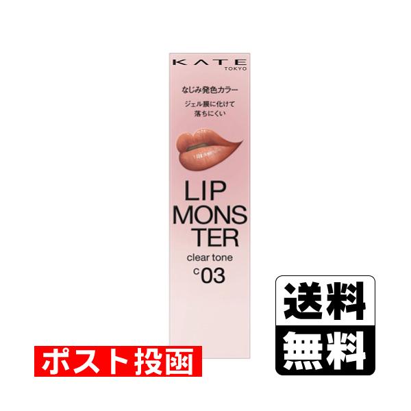 【送料無料】/口紅/ルージュ/落ちにくいリップ/リプモン