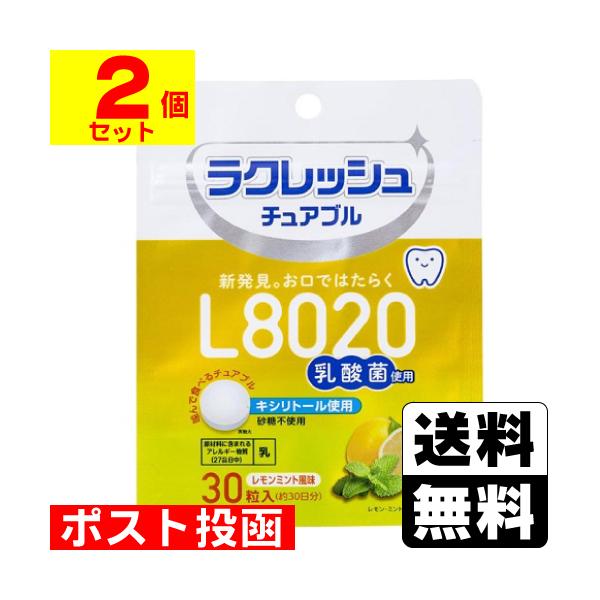 【送料無料】/オーラルケア/口内ケア/キシリトール/砂糖不使用