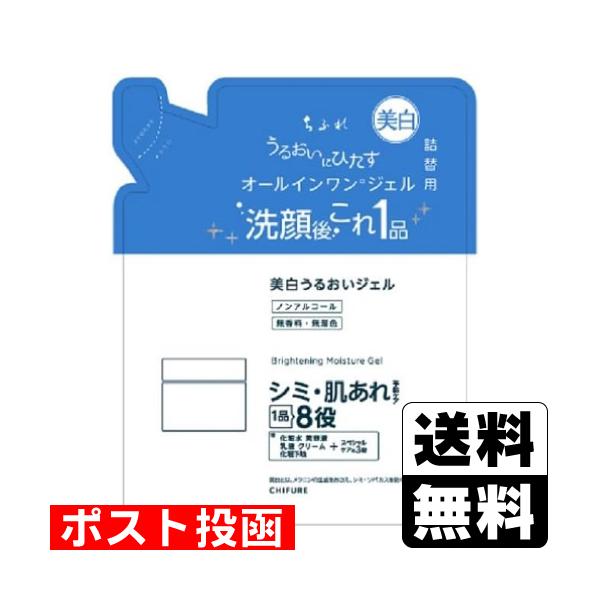 【送料無料】/オールインワンジェル/つめかえ