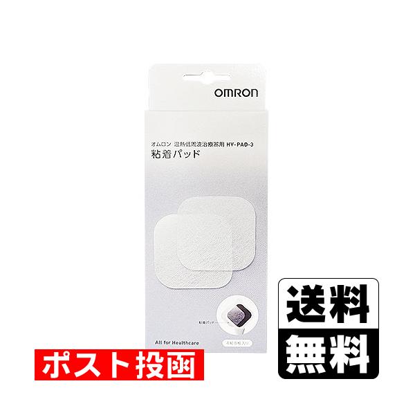 【送料無料】/替えパッド