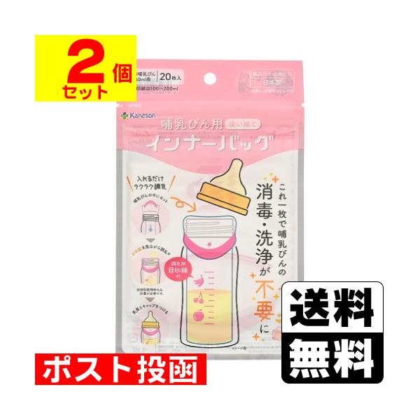 【送料無料】/哺乳瓶/授乳用品/小分け/使い捨て/おでかけ/ベビー
