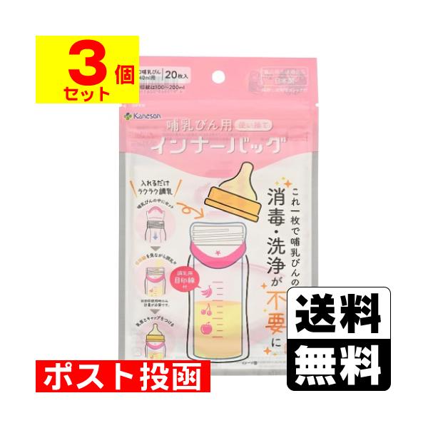 【送料無料】/哺乳瓶/授乳用品/小分け/使い捨て/おでかけ/ベビー