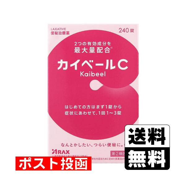 【送料無料】/便秘