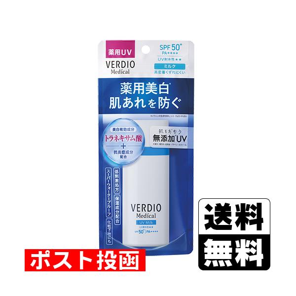 【送料無料】/日焼け止め/日焼止め/UVケア/紫外線ケア/しみ/肌荒れ