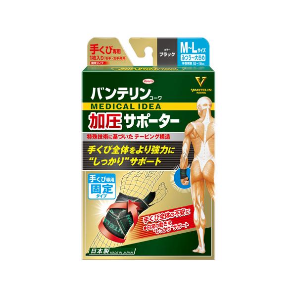 【送料無料】/手首/テーピング