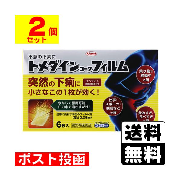 【送料無料】/突然の下痢/下痢止め