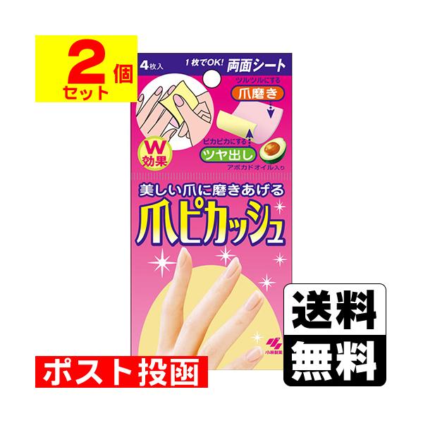 【送料無料】/ネイルケア/爪磨き/両面シート