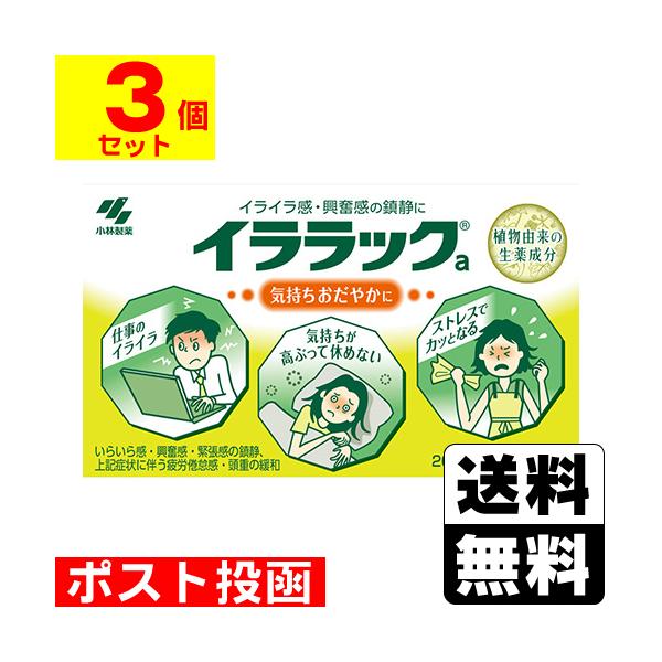 【送料無料】/イライラ感/興奮感
