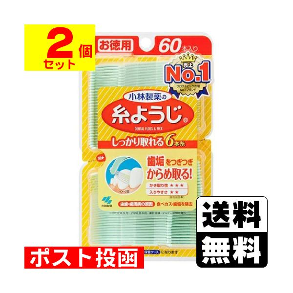 【送料無料】/歯間ブラシ/デンタルフロス/柄付きフロス