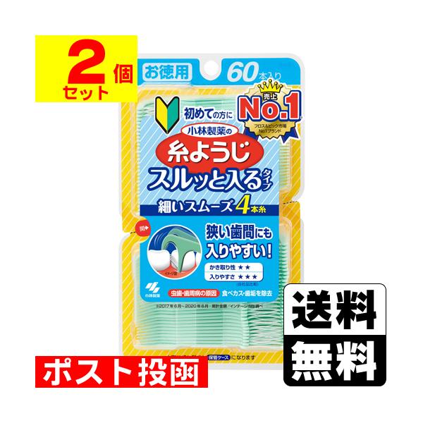 【送料無料】/歯間ブラシ/デンタルフロス/柄付きフロス