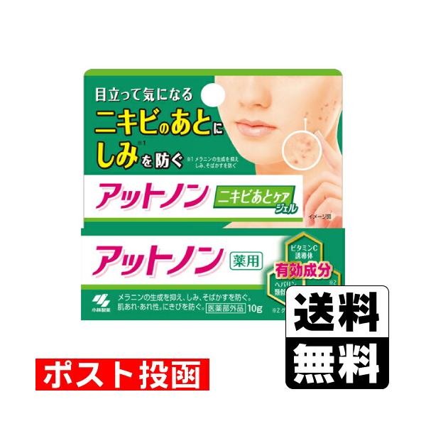 【送料無料】/ニキビ跡