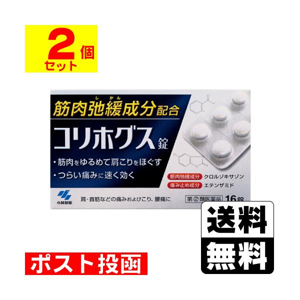 【送料無料】/肩こり/首こり
