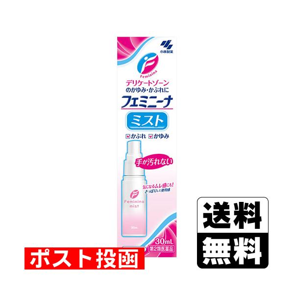 【送料無料】/かゆみ/かぶれ/デリケートゾーン