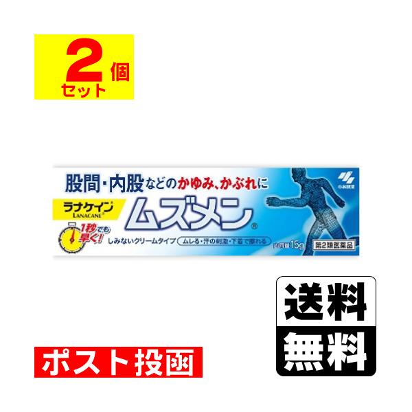 【送料無料】かゆみ/かぶれ