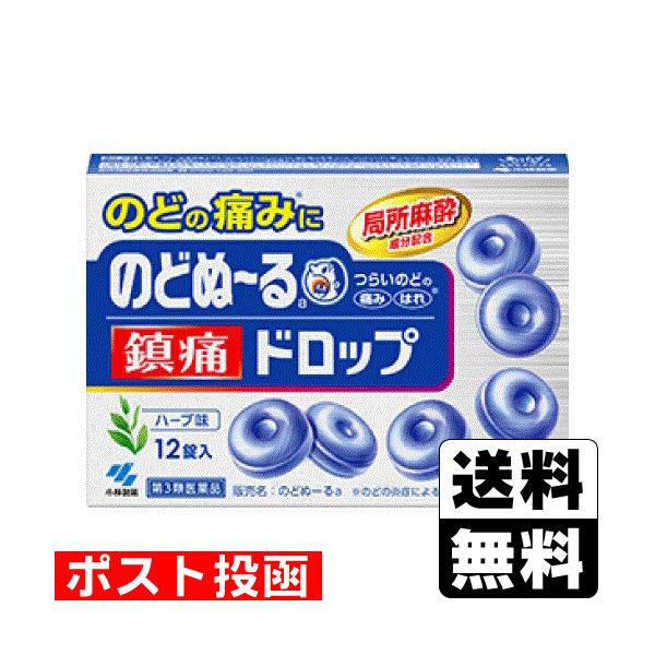 【送料無料】/のど飴/喉の痛み