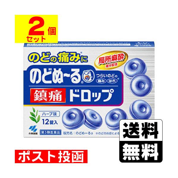 【送料無料】/のど飴/喉の痛み