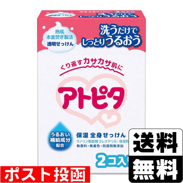 【送料無料】/バスケア/石鹸/ベビー