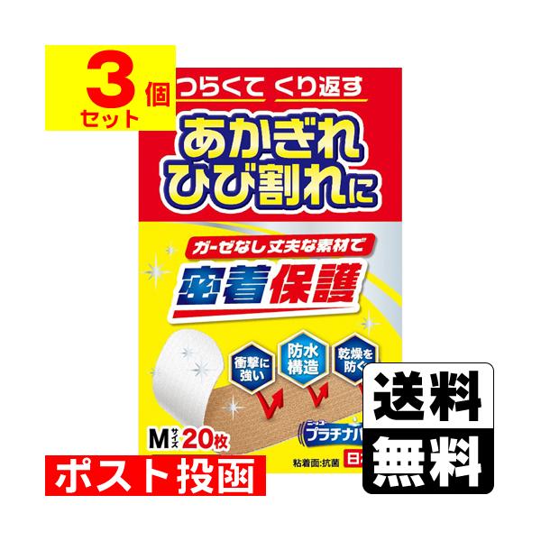 【送料無料】/絆創膏/びび/あかぎれ