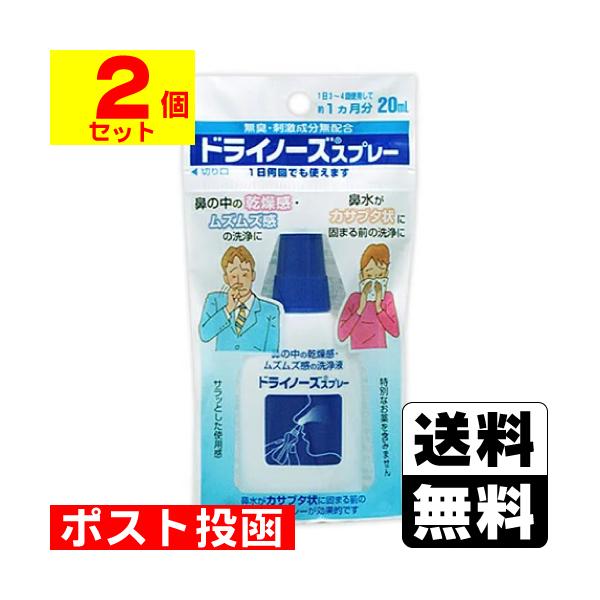 【送料無料】/鼻洗浄