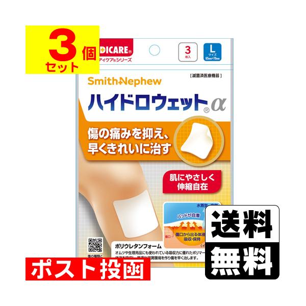 【送料無料】/傷の手当/絆創膏