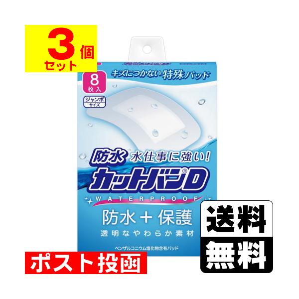 【送料無料】/絆創膏/ばんそうこう/傷