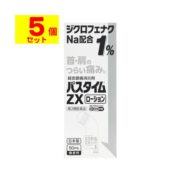 【送料無料(北海道・沖縄を除く)】/腰痛/筋肉痛/肩こり