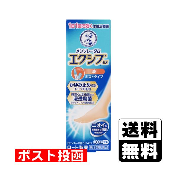 【送料無料】/水虫/いんきん/たむし/スプレー/ミスト