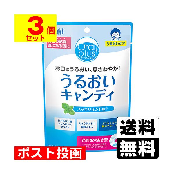【送料無料】/飴/あめ/口の乾き