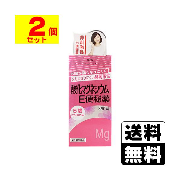 【送料無料(北海道・沖縄を除く)】/便秘
