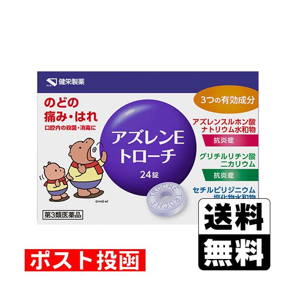 【送料無料】/のど飴/のどの痛み