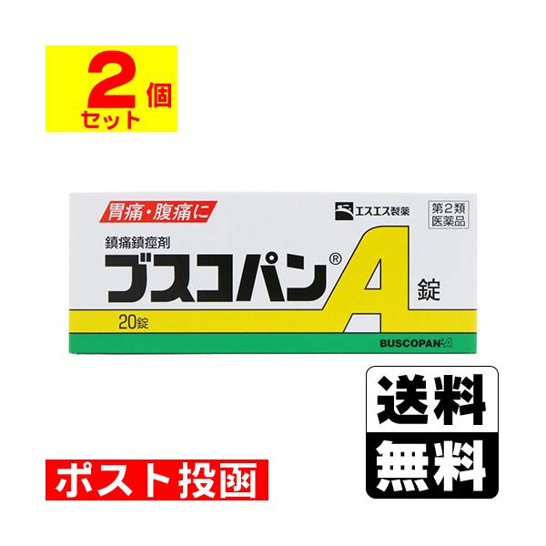 【送料無料】/胃の痛み/胃痛/さしこみ/胸やけ