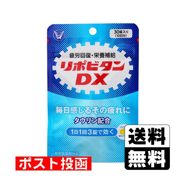 【送料無料】/ビタミン剤/疲れ/タウリン/ノンカフェイン