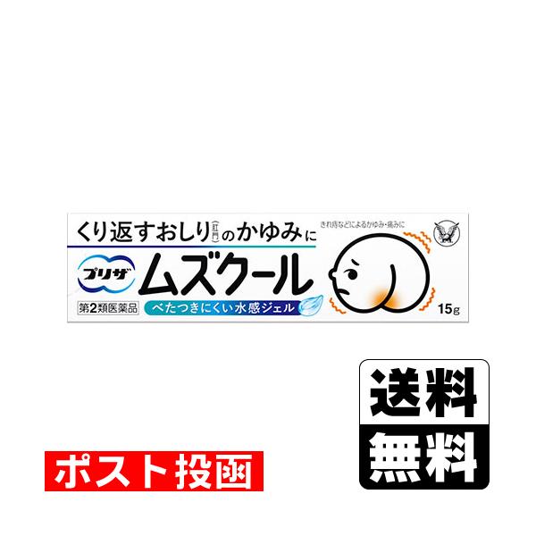 【送料無料】/痔の薬/塗り薬/ぢの薬