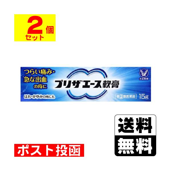 【送料無料】/切れ痔/イボ痔/塗り薬