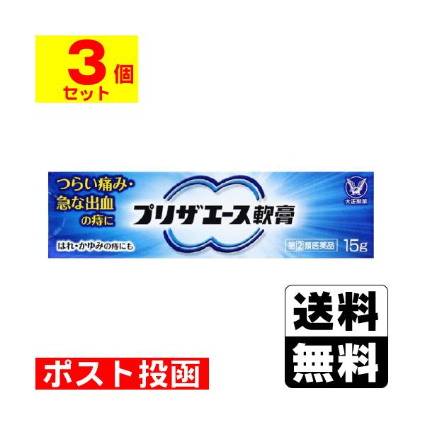 【送料無料】/切れ痔/イボ痔/塗り薬
