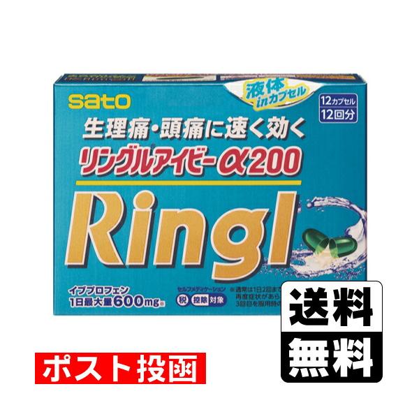 【送料無料】/頭痛/解熱