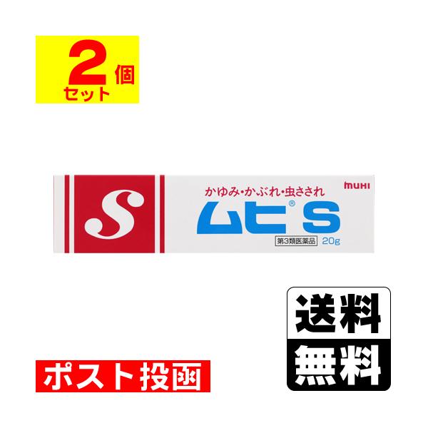 【送料無料】/かゆみ止め/虫刺され/かぶれ/じんましん