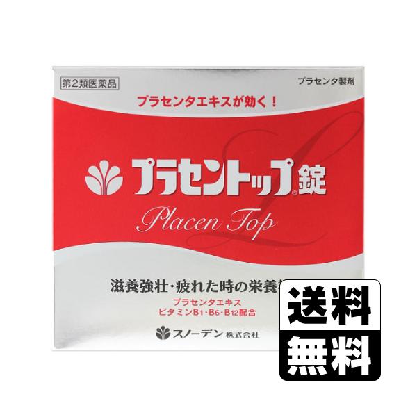【送料無料(北海道・沖縄を除く)】/滋養強壮/栄養補給