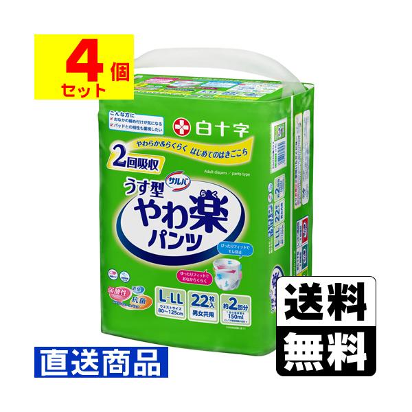 【送料無料】/介護/オムツ/大人用おむつ
