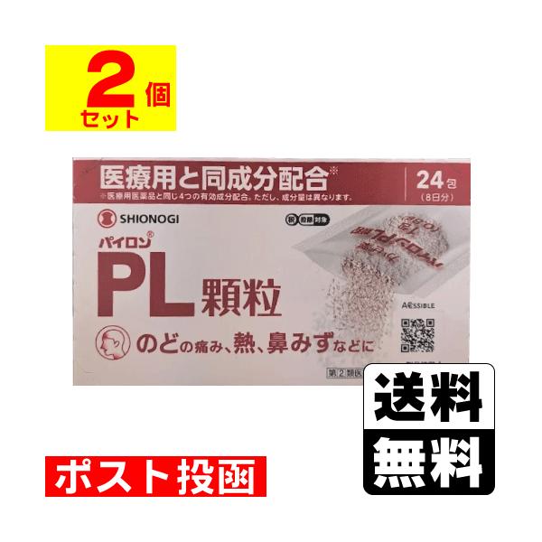 【送料無料】/風邪薬/鼻水/咳/のどの痛み/発熱