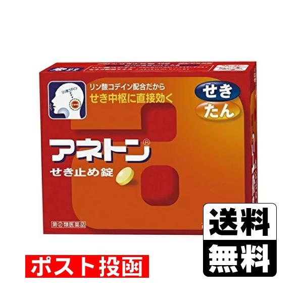 【送料無料】/錠剤/粒の薬/咳/痰/タン切り